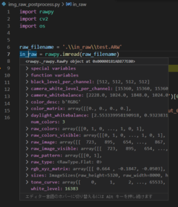【rawpy】PythonでRAW現像 -その2 : EXIF確認編-