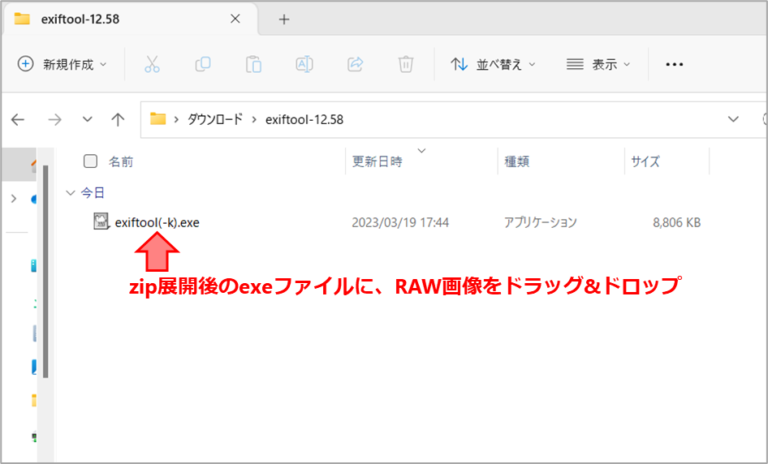 【rawpy】PythonでRAW現像 -その2 : EXIF確認編-